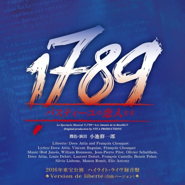CD 1789 - Les Amants de la Bastille - Original Japan Cast 2016 ...
