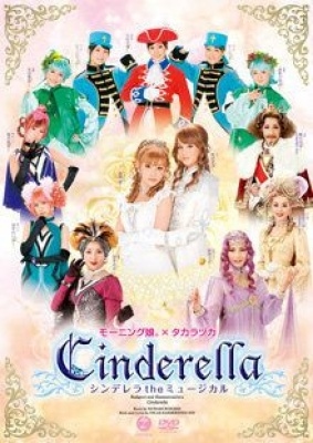 DVD Cinderella - Original Japan Cast 2008 (RC 2) --> Musical, Playback ...