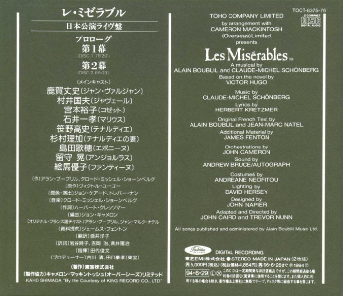 CD LES MISERABLES - Original Japan Cast 1994 --> Musical, Playback ...