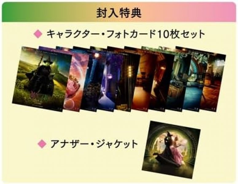 CD WICKED - Original Film Soundtrack 2024 - The Songs + Original Motion Picture Score (2 CD) Ltd ...